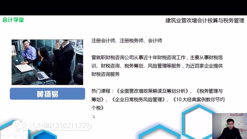 建筑服务(一般计税方法)业务纳税申报