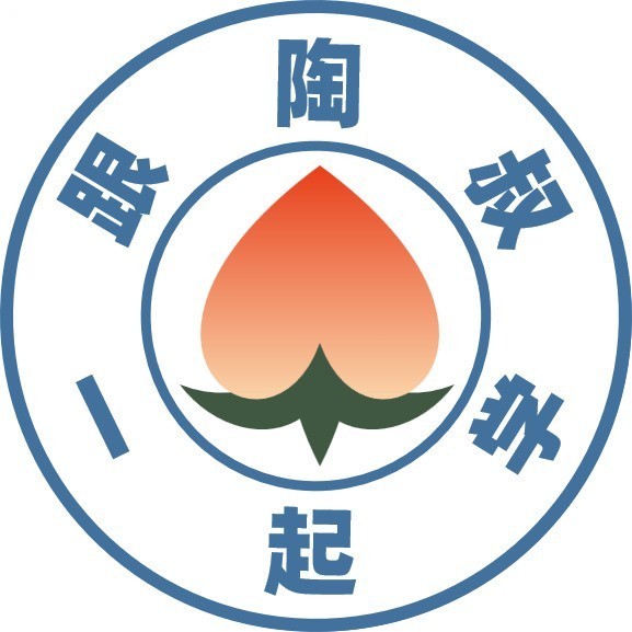 跟陶叔一起学 