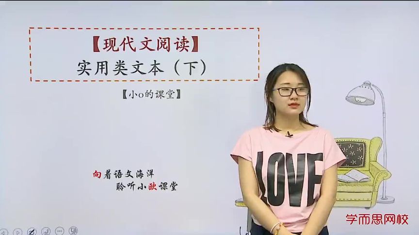 现代文阅读·实用类文本阅读(下)第1段