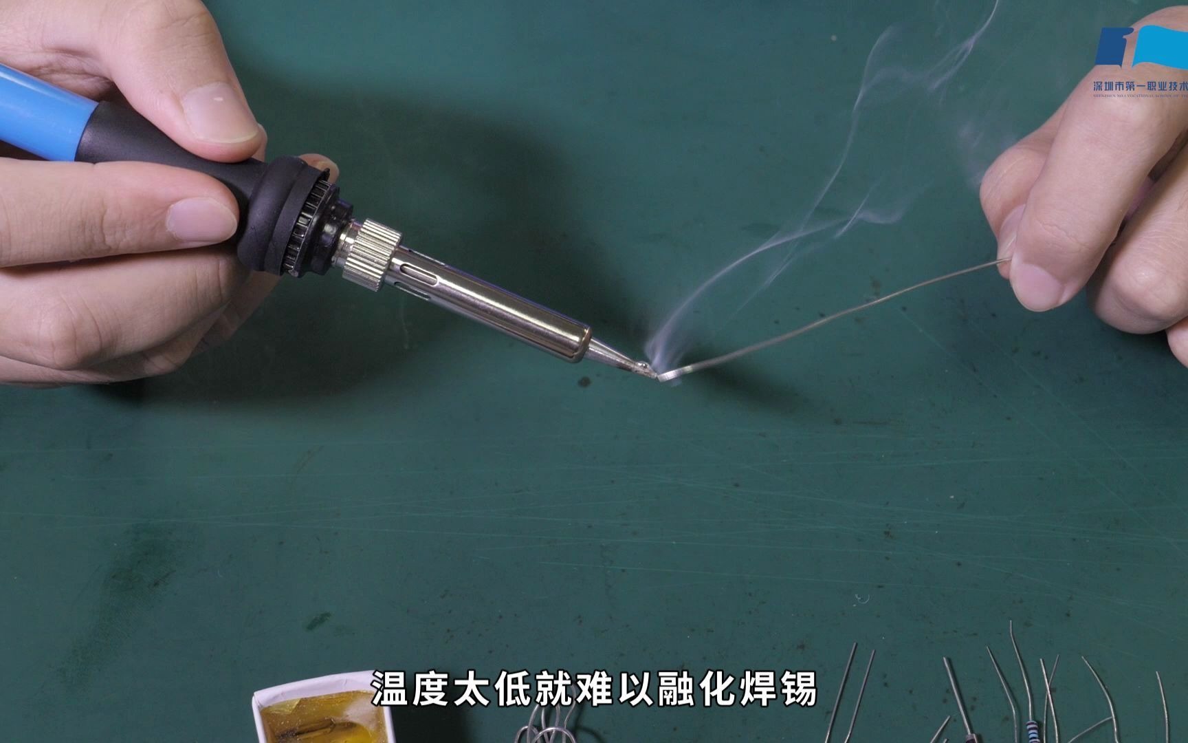 电烙铁焊接第一课--吴老师