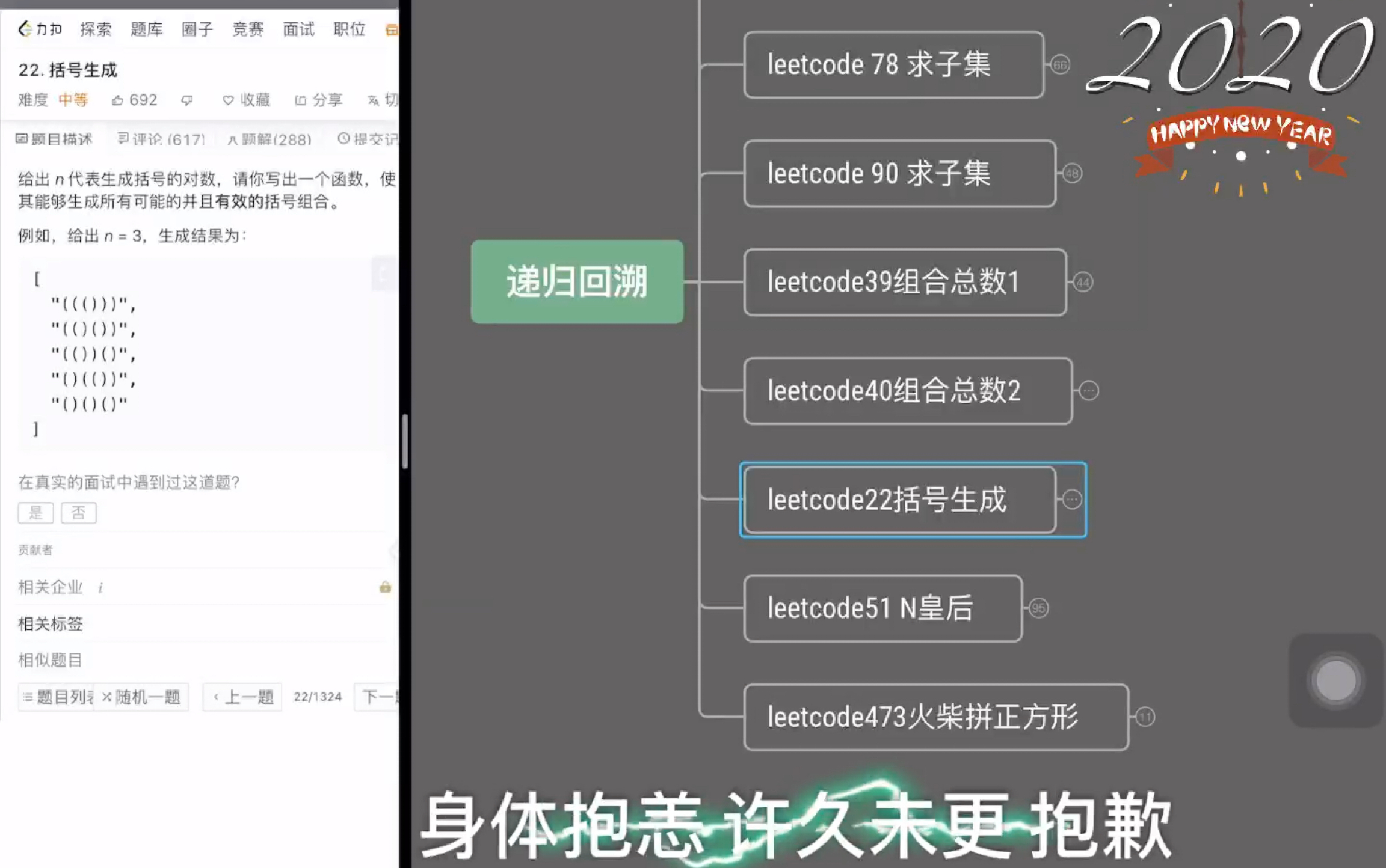 ...LeetCode 22题 括号生成 递归回溯 百度/腾讯/阿里笔试编程刷题 C++...