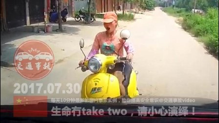 中国交通事故合集20170730: 每天10分钟最新国内车祸实例, 助你提高...