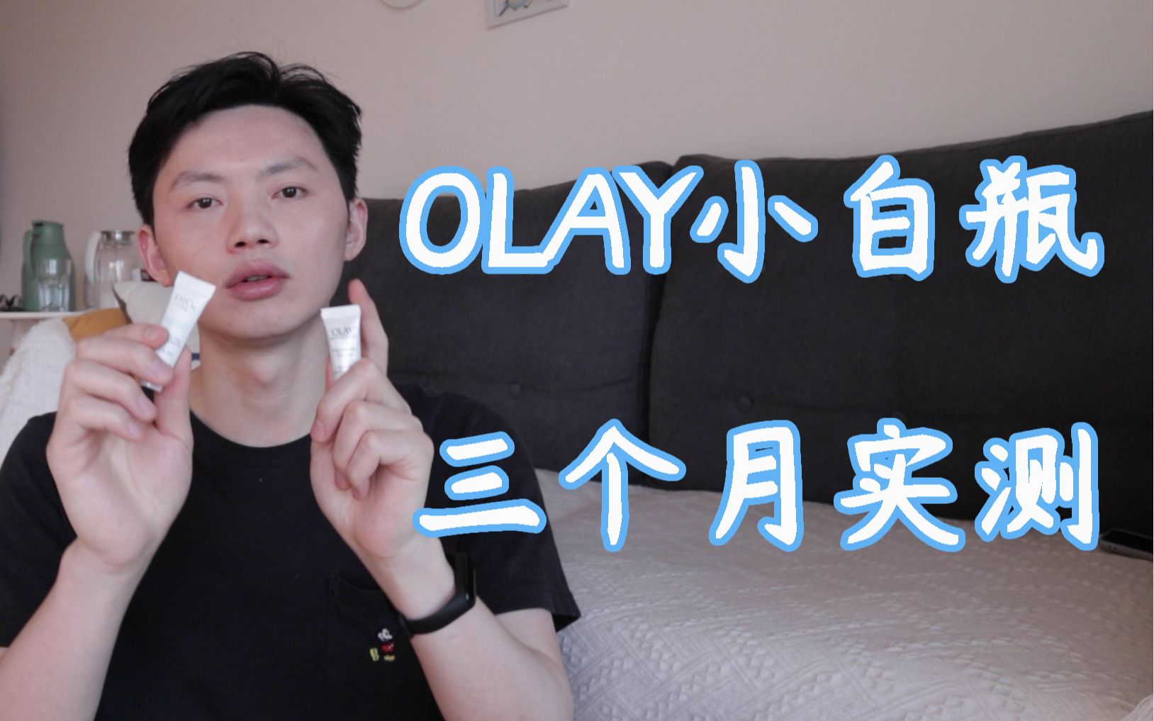 Olay抗糖小白瓶VS淡斑小白瓶,哪款美白淡斑效果更好?