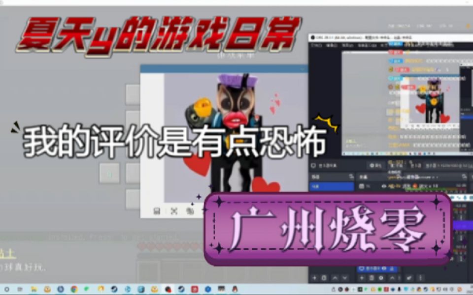 【夏天y的游戏日常114】天门有仇当面就报了_哔哩哔哩bilibili_我的世界