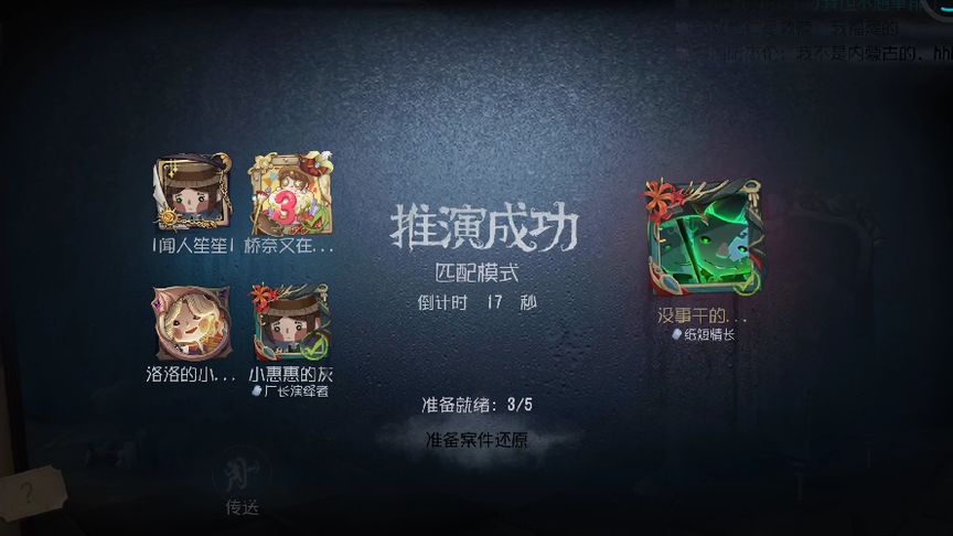 第五人格:宿伞之魂安魂曲+日与月