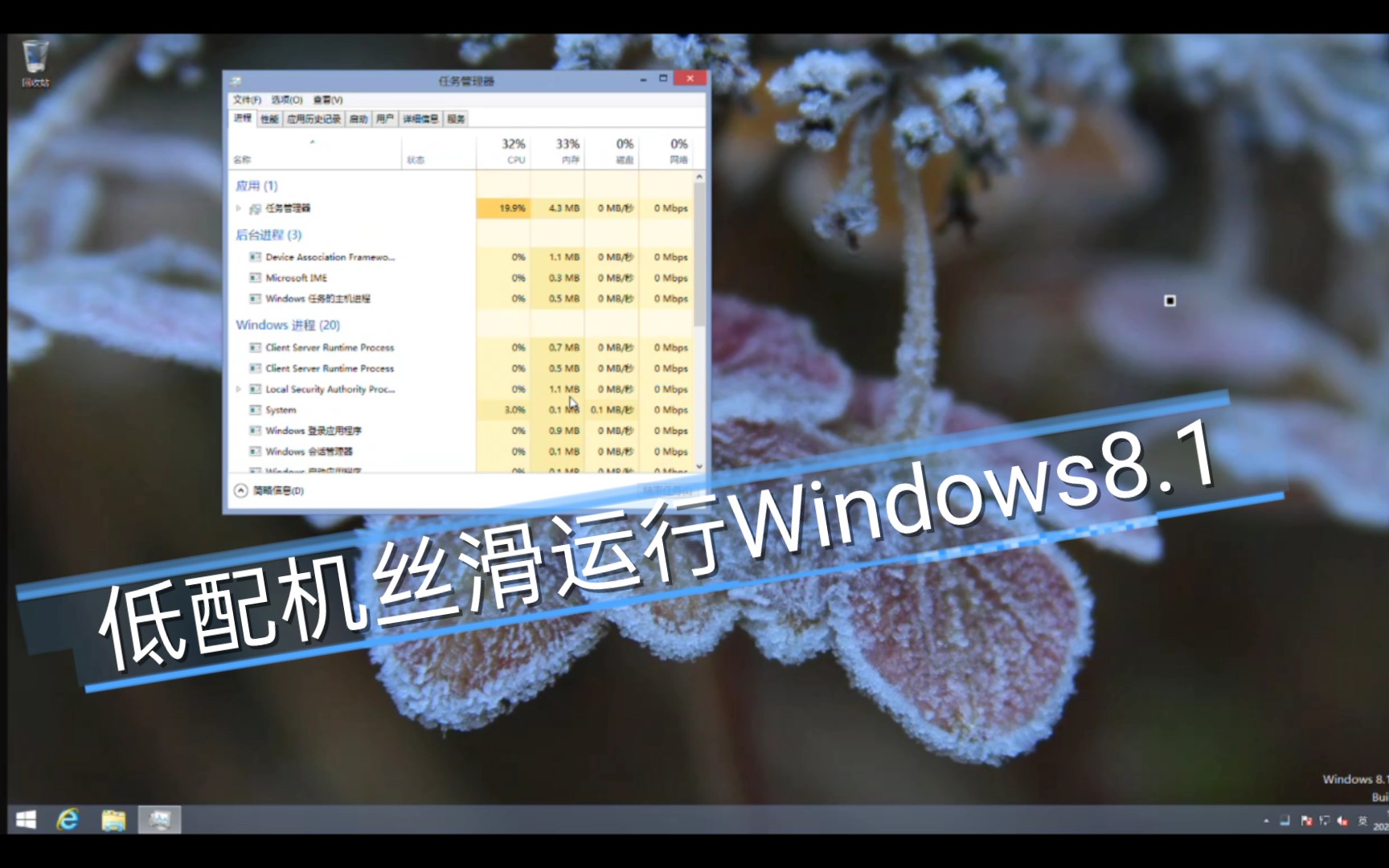 Limbo5.0.0后期测评 渣机丝滑运行Windows8.1企业完整镜像(非精简...