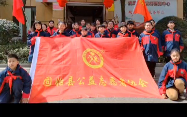 学雷锋 我行动 文明实践公益活动