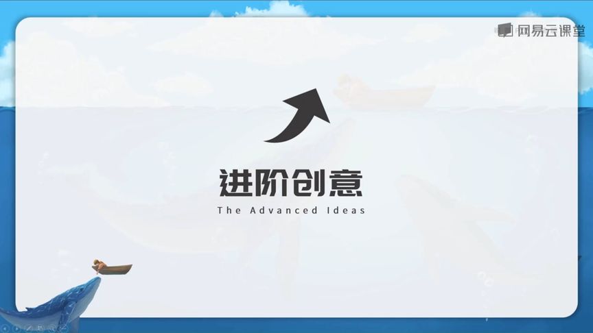 锐普PPT动画课之进阶篇——文本框动画的粒子特效
