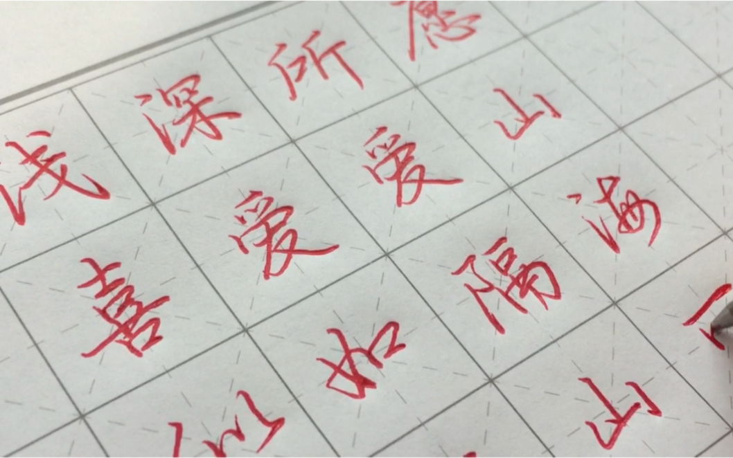 行楷 练字初学者一定要用米字格或田字格