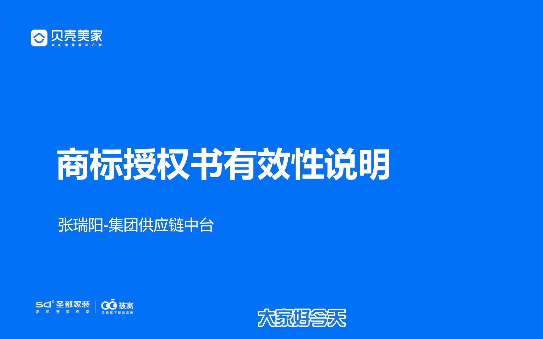 商标授权书有效性说明