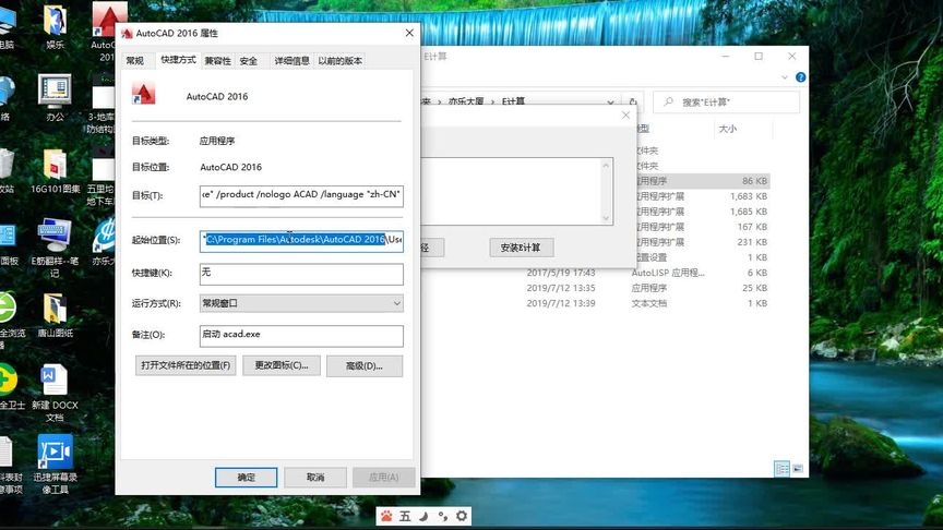 安装E计算#实际工程操作