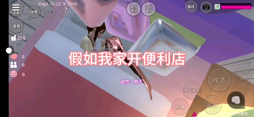 假如我家开便利店 ID7316 7365 8331 18樱花校园模拟器