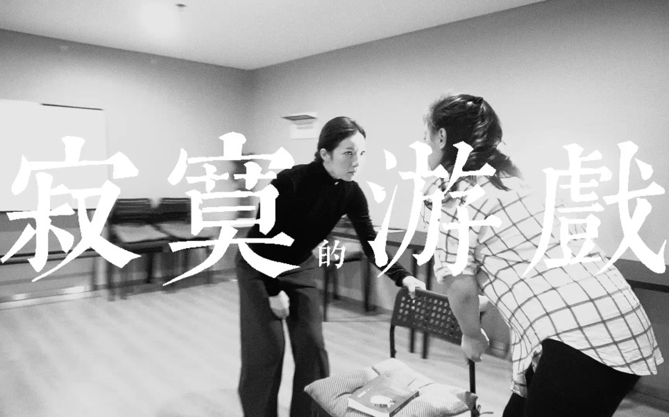 【短片】非影视专业学生的首个一镜到底作品——宁曦老师试验性舞蹈...