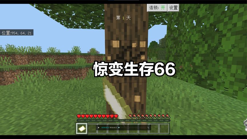 做出能量收集器,同时收集emc #我的世界#惊变100天