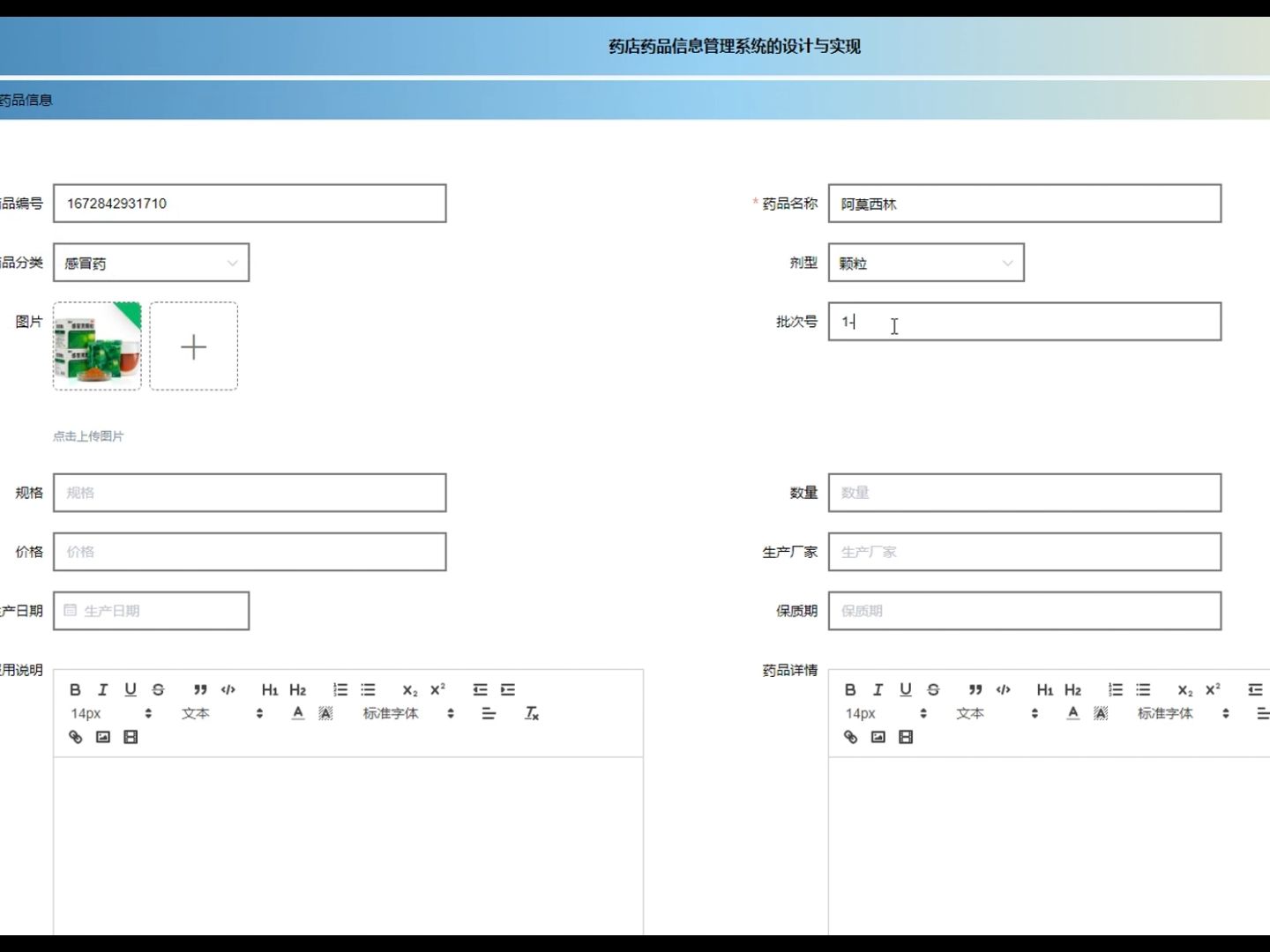 2024计算机毕业设计选题, springboot药店药品信息管理系统的设计与...