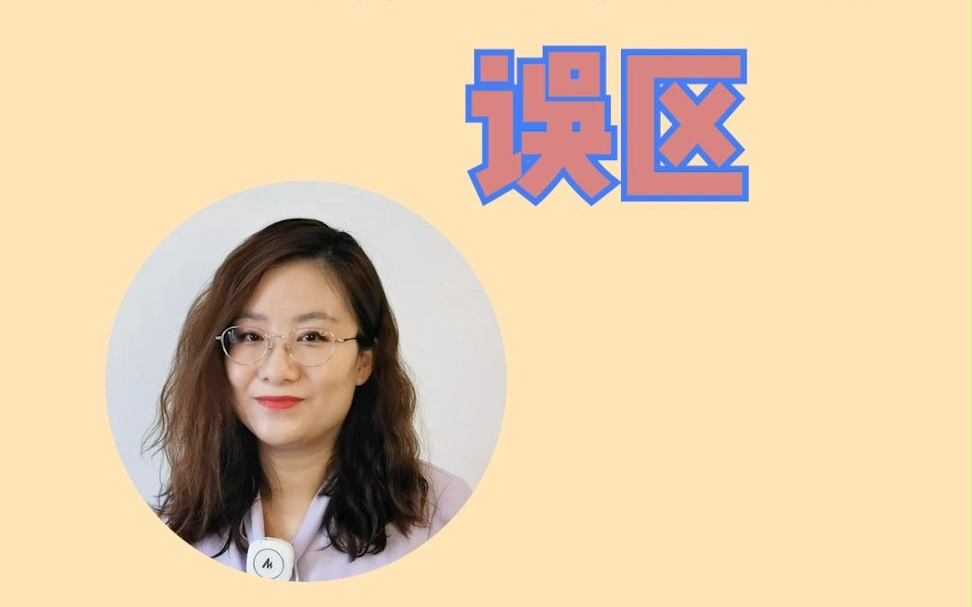 课题申请书研究思路的撰写误区
