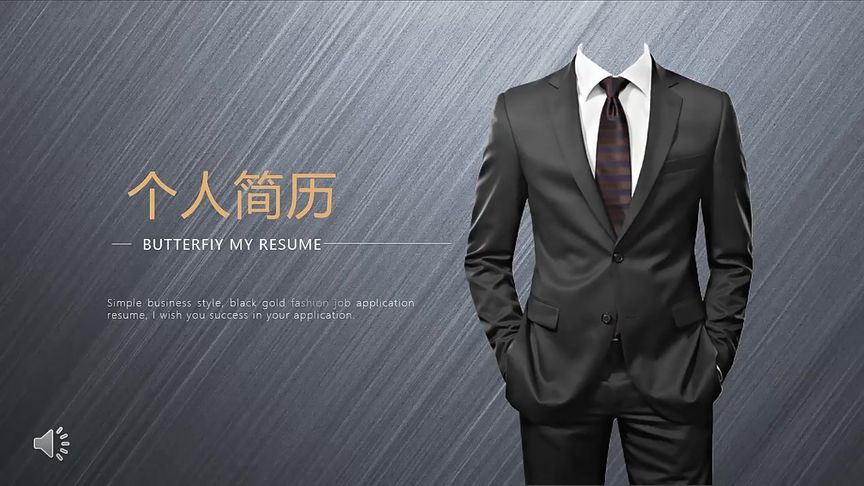 个人简历ppt模板图片自我介绍下载地址: