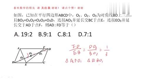 根据平行线分线段成比例定义及推论解此题