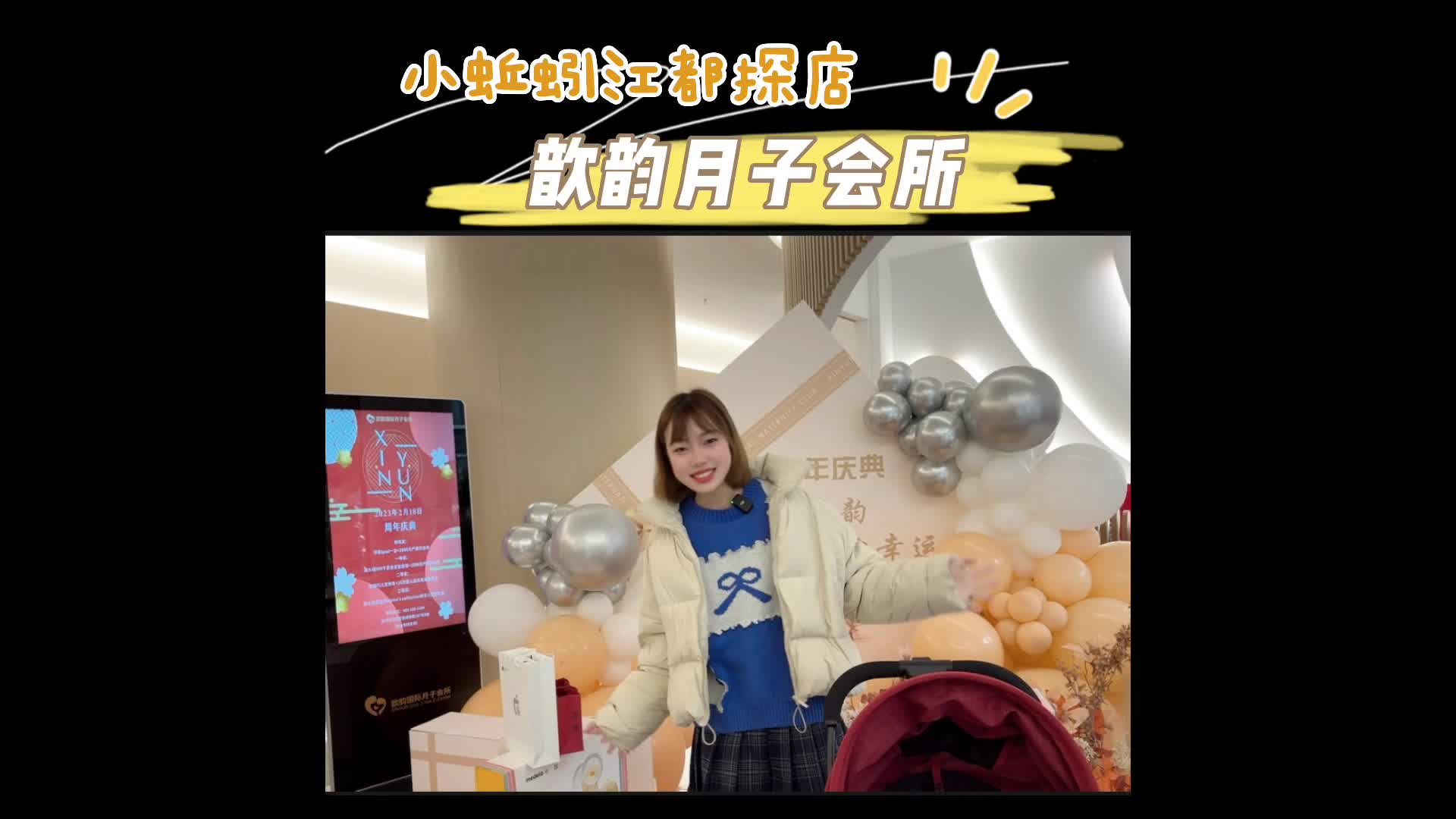 这家月子中心是江都wei一一家花园式独栋月子中心,真不错耶#歆韵...