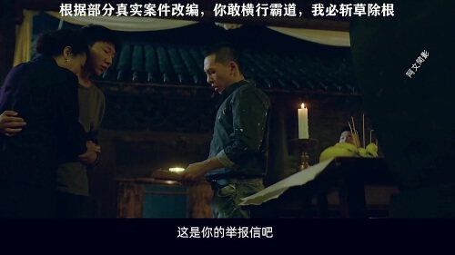 根据部分真实案件改编,你敢横行霸道,我必斩草除根!