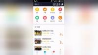 支付宝9.0功能详细现场操作