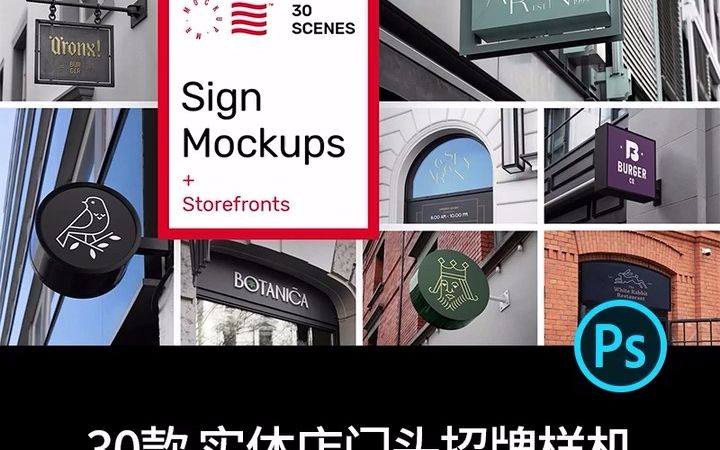 实体店铺招牌门头店招广告牌LOGO标志贴图样机PS设计素材模板