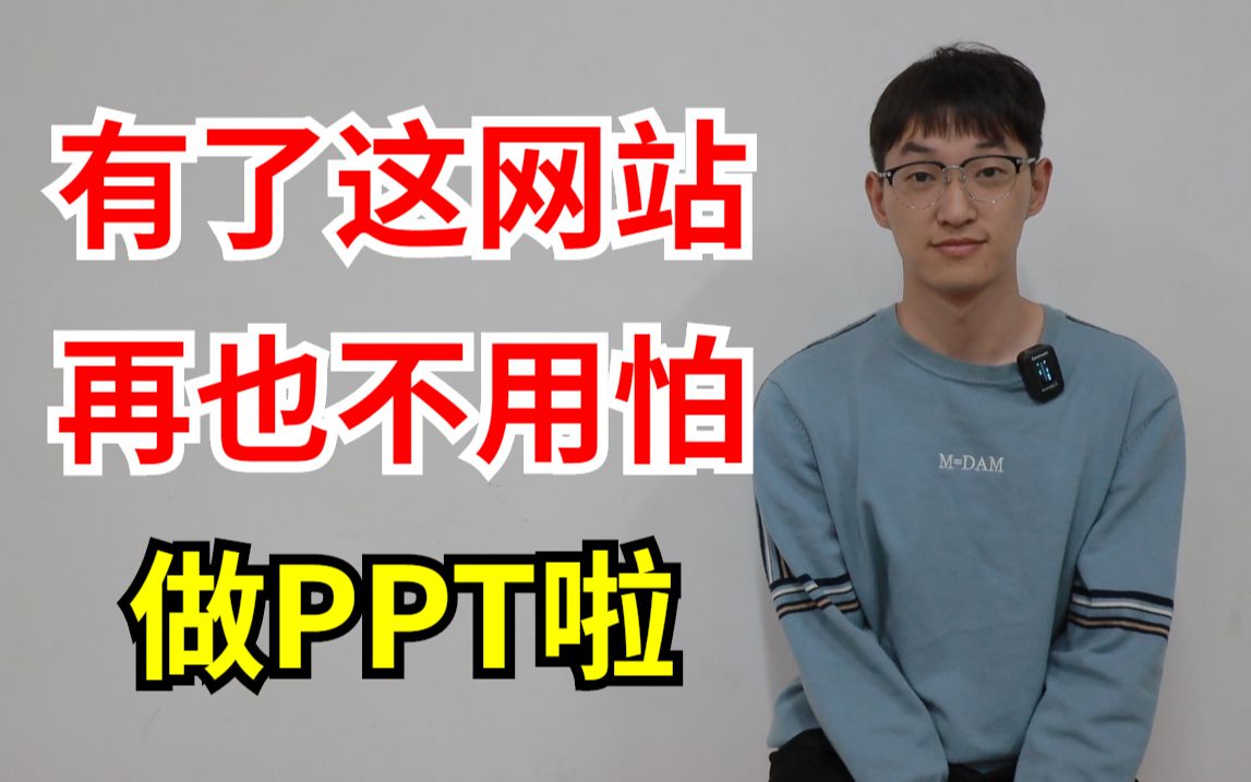 大学生的宝藏网站,上万套ppt、简历、海报模板免费用!