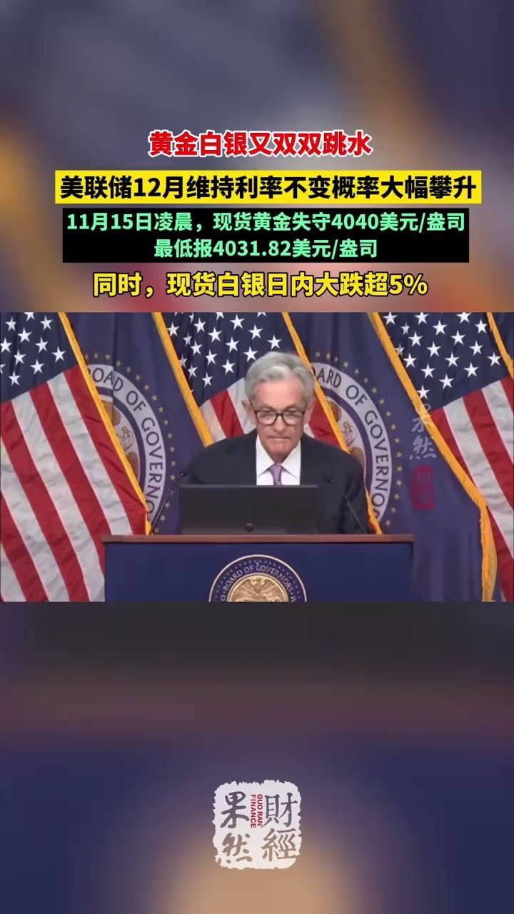 黄金白银又双双跳水 #黄金 #金价 #银子