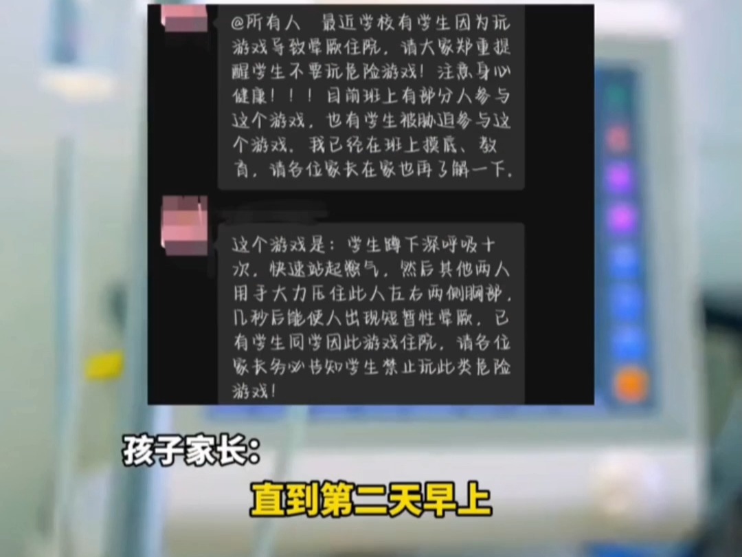 “死亡游戏”流行校园 学生们叫“梦回大唐”或“死亡三秒” 通过...