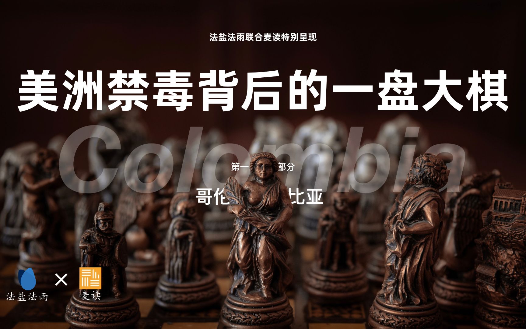 从白手起家到年入40亿,哥伦比亚贩毒集团如何驰骋商界政界,影响美国...