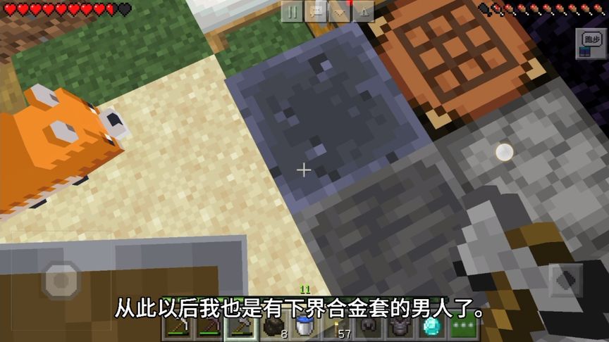我的世界钻石套竟然不是老大了。老大换成了下界合金套。