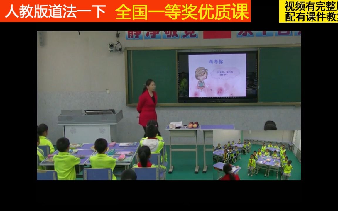 32部编版道德与法治一下《分享真快乐》 全国一等奖优质课3(适用...