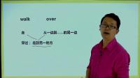 初中英语7-9年级词汇辨析大全 第110集 动词短语的奥秘 over