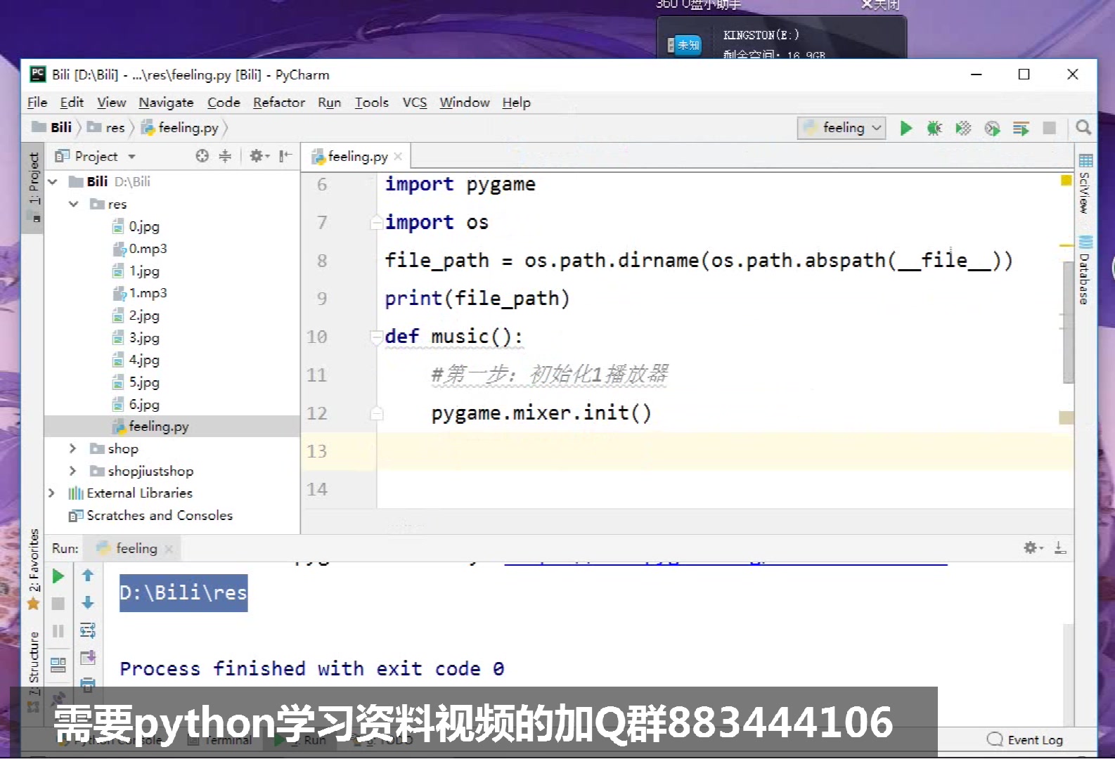 python 爬取bili的图片