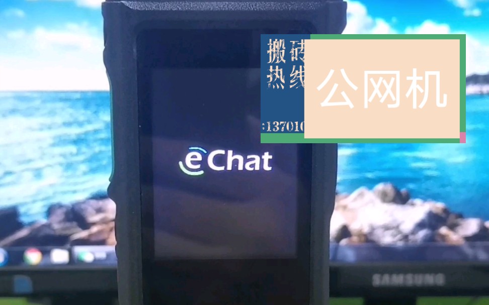中兴高达对讲机系列,公网对讲机e320操作演示,吕小博