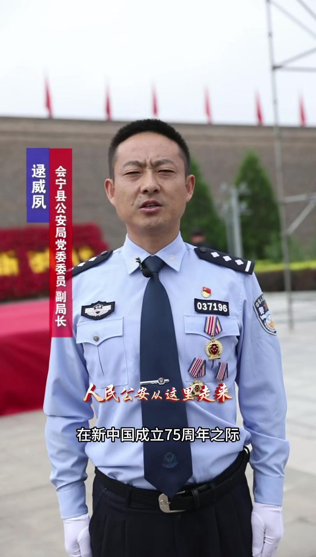 人民公安从这里走来|为实现中华民族伟大复兴贡献新生代公安力量#...