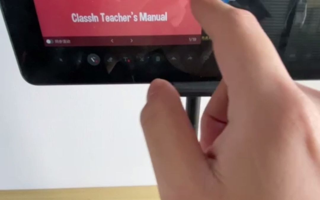 ipad版classin细致讲解
