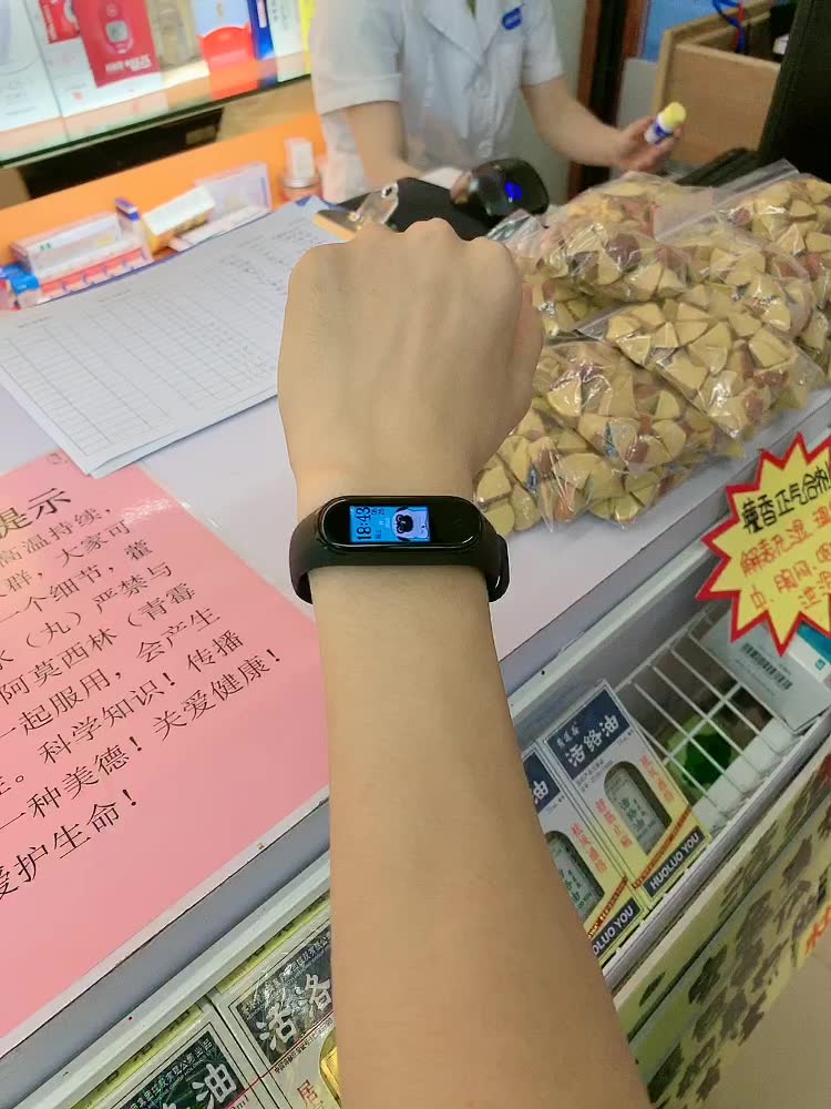 小米手环4NFC版支付宝付款测试~