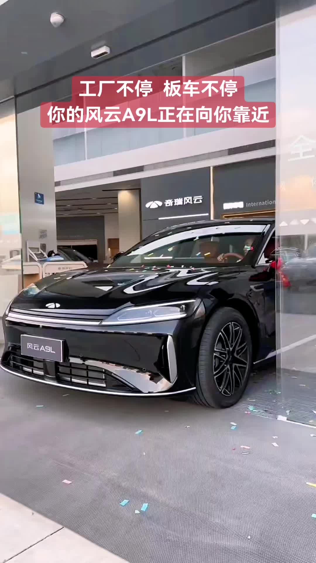 奇瑞首款C级混动真旗舰风云A9L爆单后,产能已经提升至每天500台#...