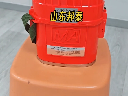 矿用隔绝式压缩氧气自救器