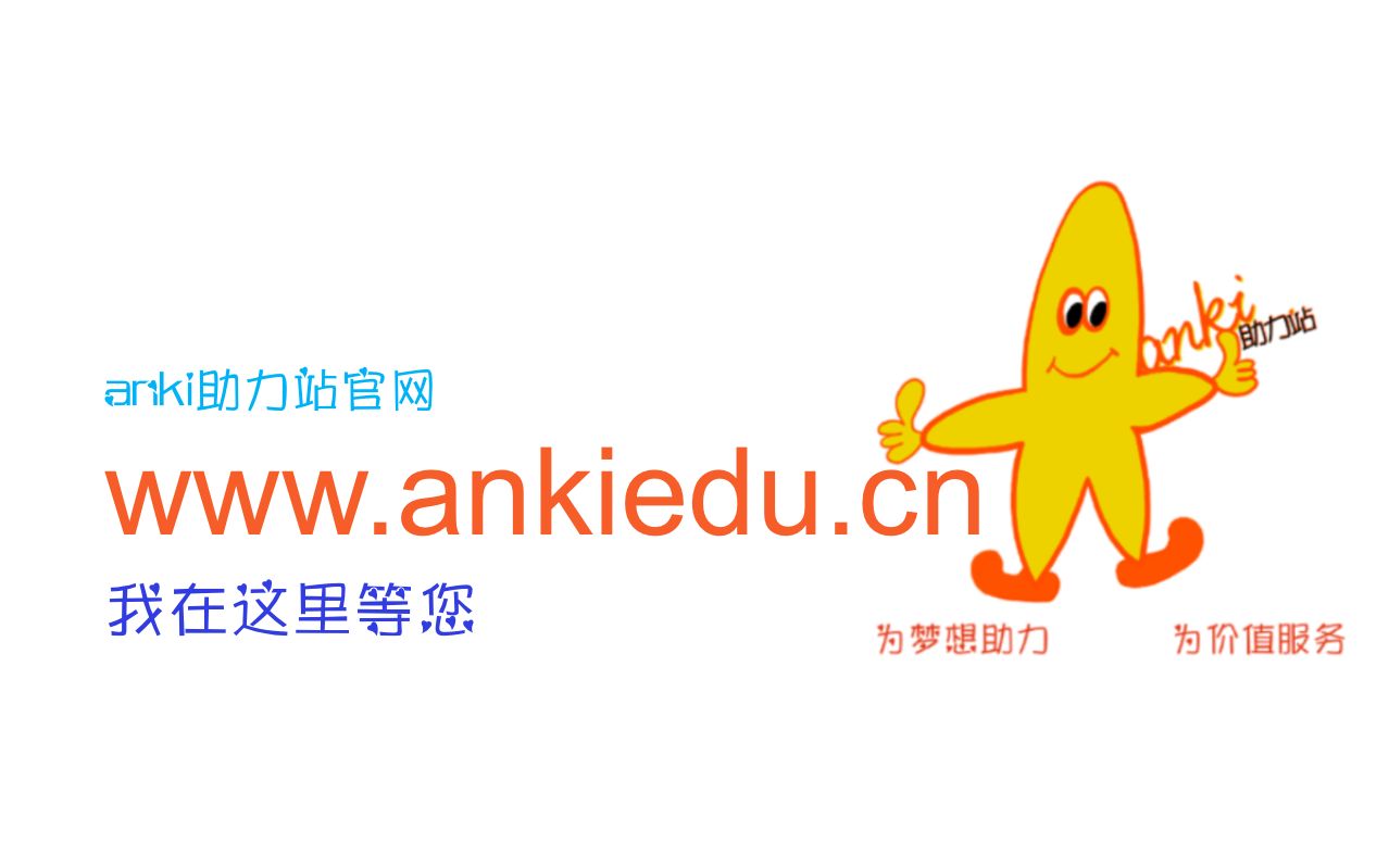 [anki助力站入门系列]——anki安卓手机进入沉浸式学习的设置模式