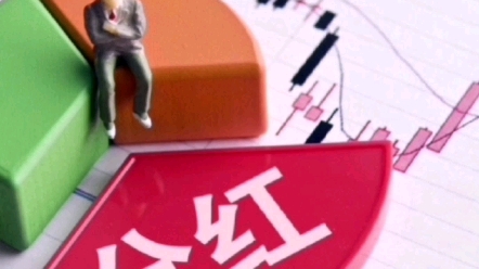 投资银行股,每年吃分红能赚钱吗? #财经 #投资 #银行