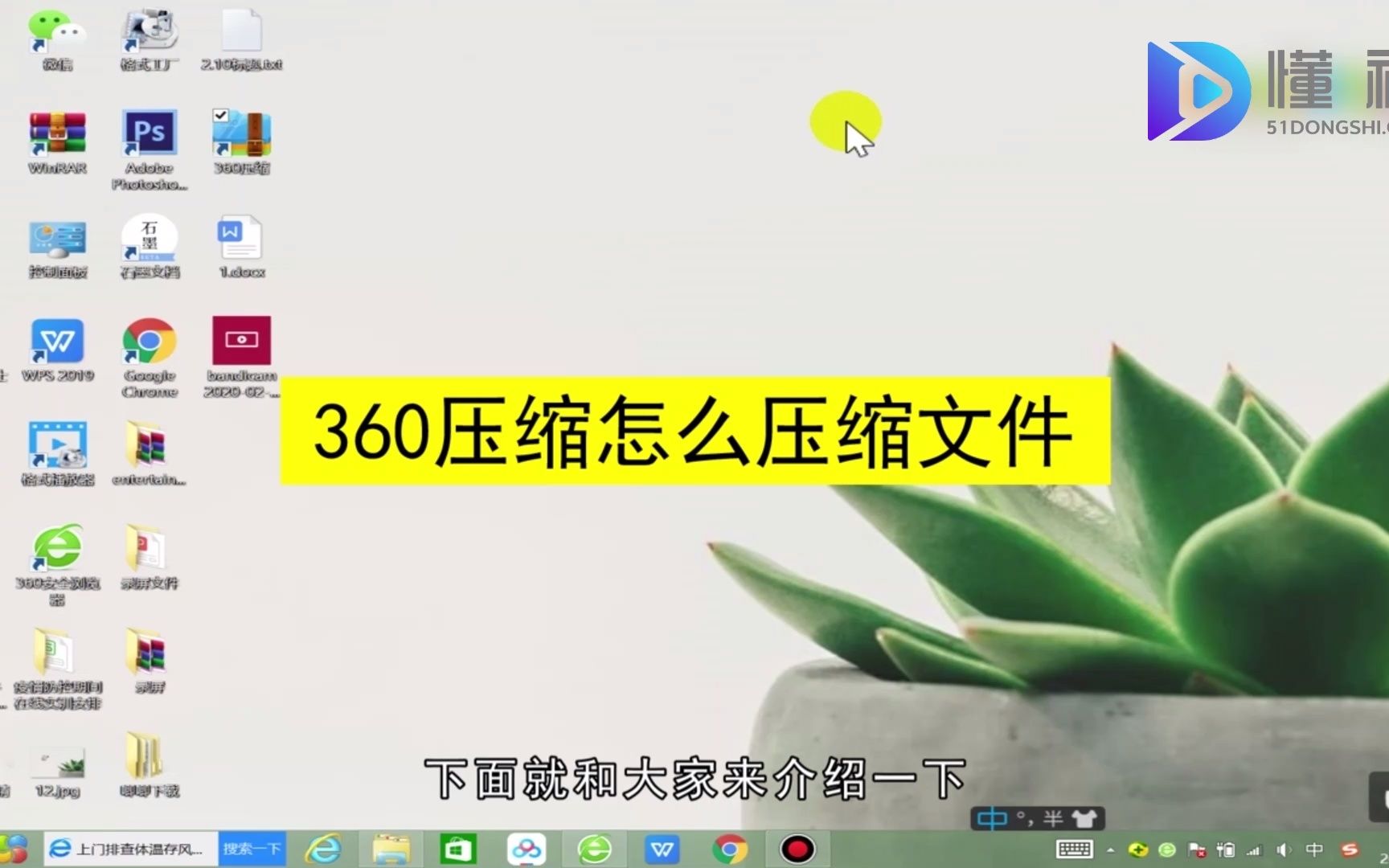360压缩怎么压缩文件?360压缩压缩文件