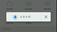 QQ密码如何修改