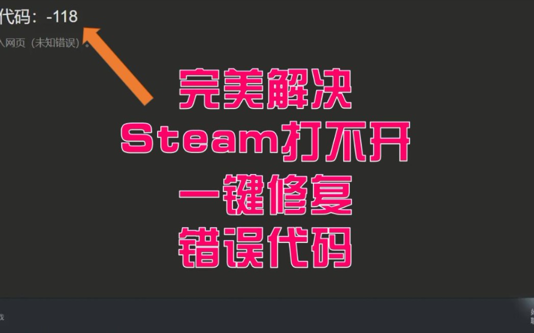steam登不上?steam商店打不开,一键解决steam任何问题