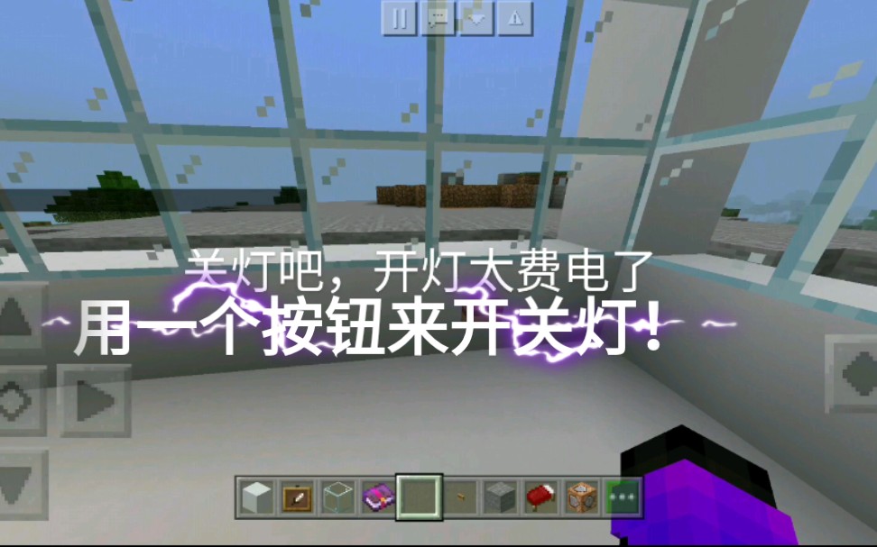 还在用拉杆做开关灯?我教你用按钮做灯!