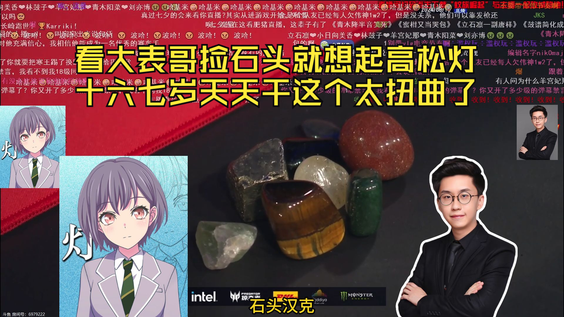 玩机器:看大表哥捡石头就想起高松灯 十六七岁天天干这个太扭曲了