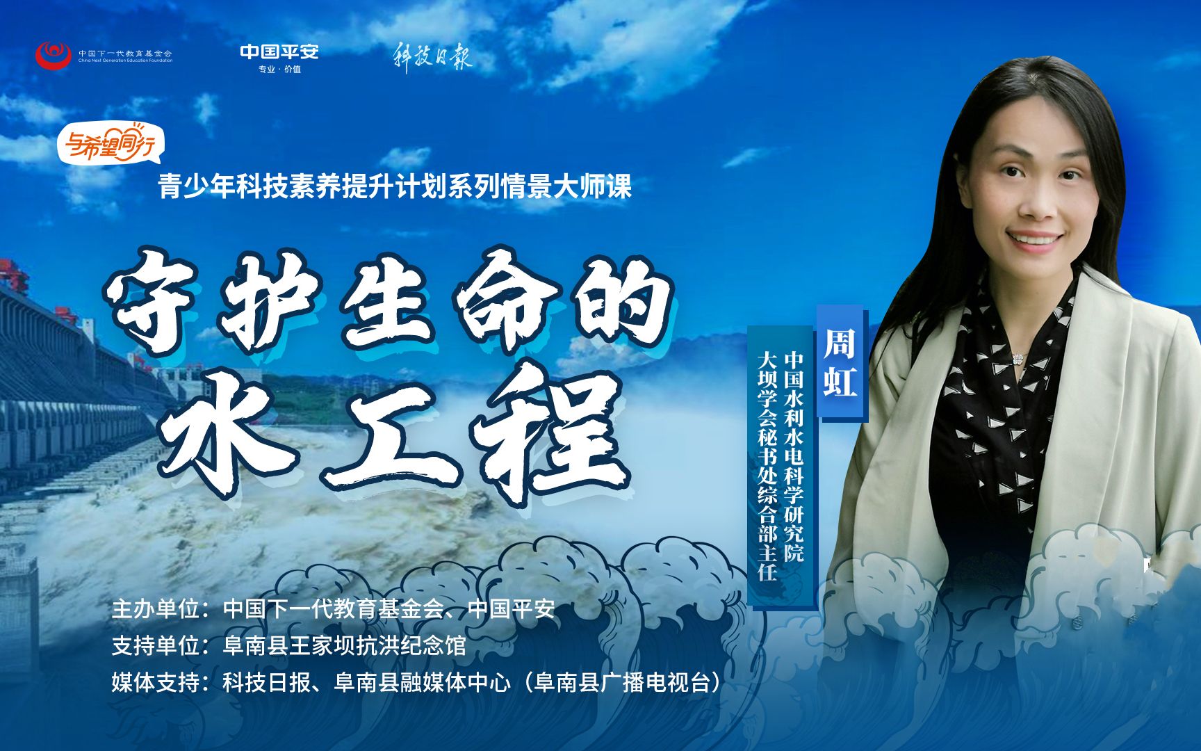 水利工程科技到底厉害在哪?终于有人讲清楚了!