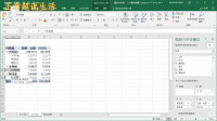 Microsoft Excel基础教学第一节课1-2:枢纽分析表
