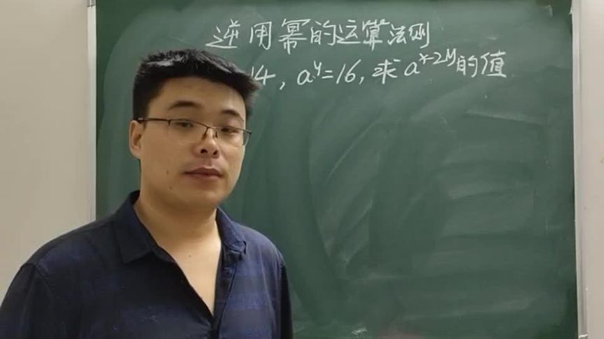 指数运算,巧用幂的运算法则,初中必会